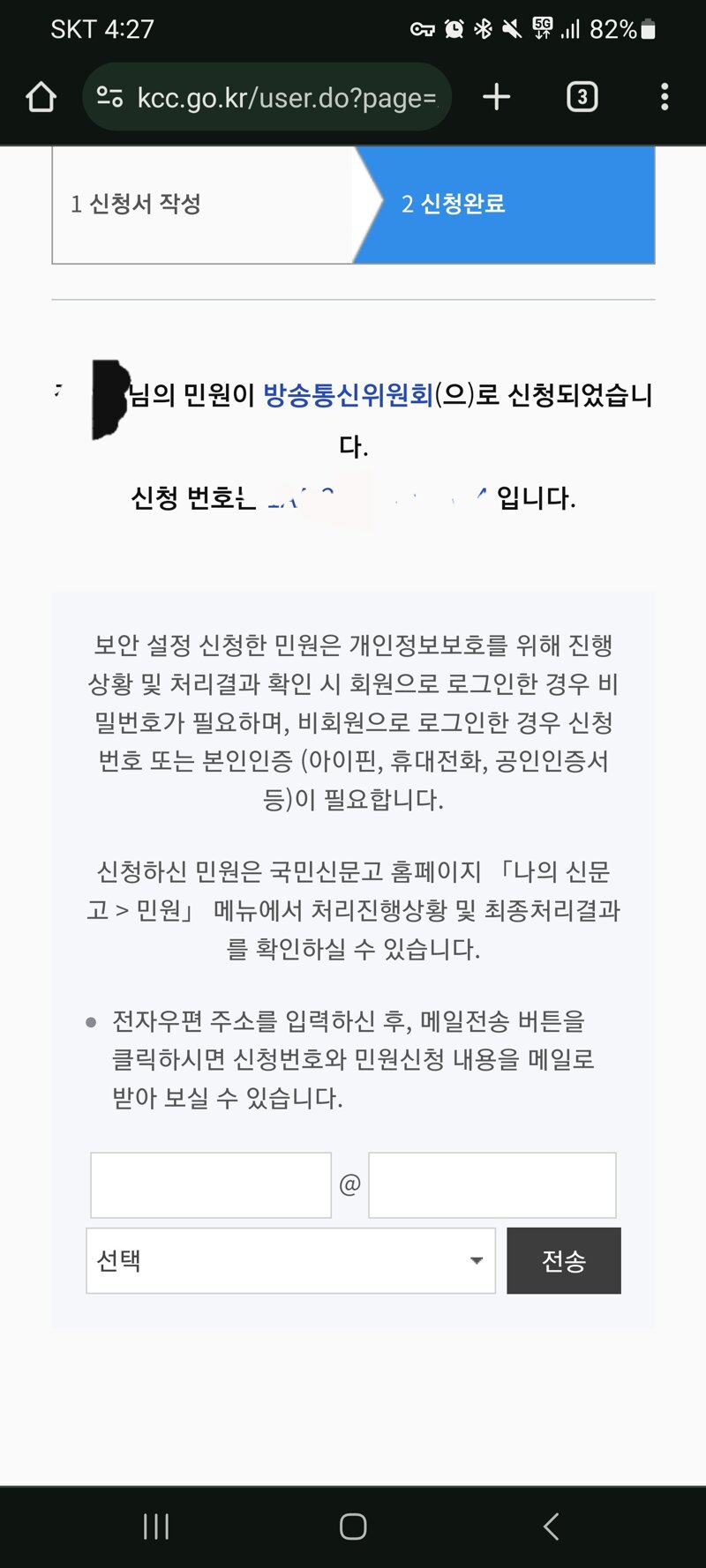 메이플스토리 인벤 민원 넣고왔습니다 메이플스토리 인벤 자유게시판