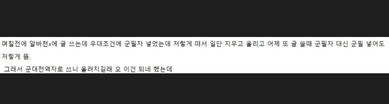 메이플스토리 인벤 군필자 우대는 성차별 메이플스토리 인벤 자유게시판