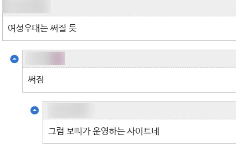 메이플스토리 인벤 군필자 우대는 성차별 메이플스토리 인벤 자유게시판