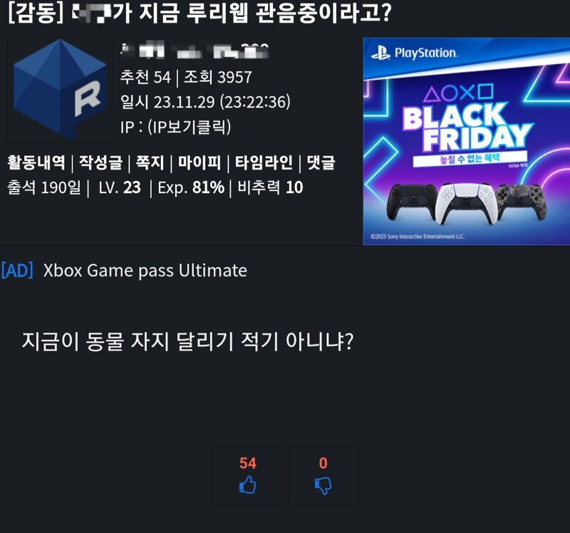 메이플스토리 인벤 오늘도 염탐하다가 쳐맞은 그분들 메이플스토리 인벤 자유게시판