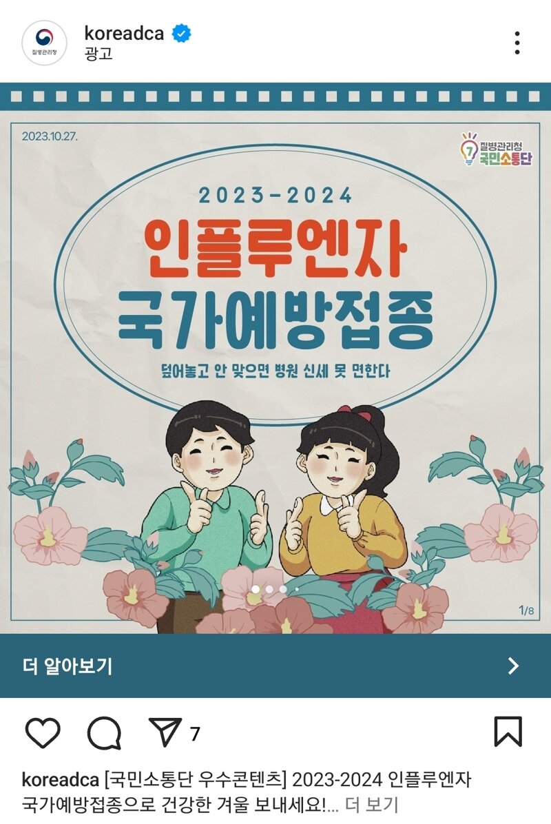 메이플스토리 인벤 인스타 보는데 이거도 설마냐 메이플스토리 인벤 자유게시판