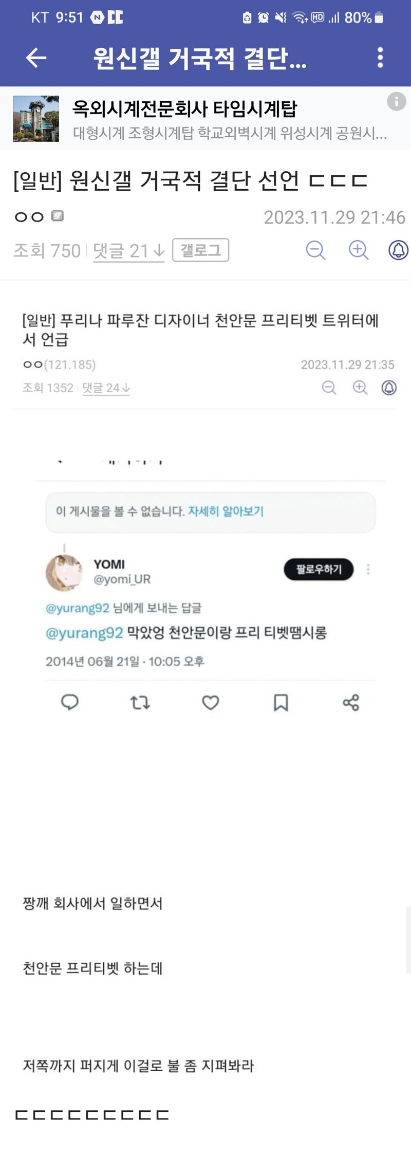 메이플스토리 인벤 원신갤 근황 ㅋㅋㅋㅋㅋㅋㅋ 메이플스토리 인벤 자유게시판