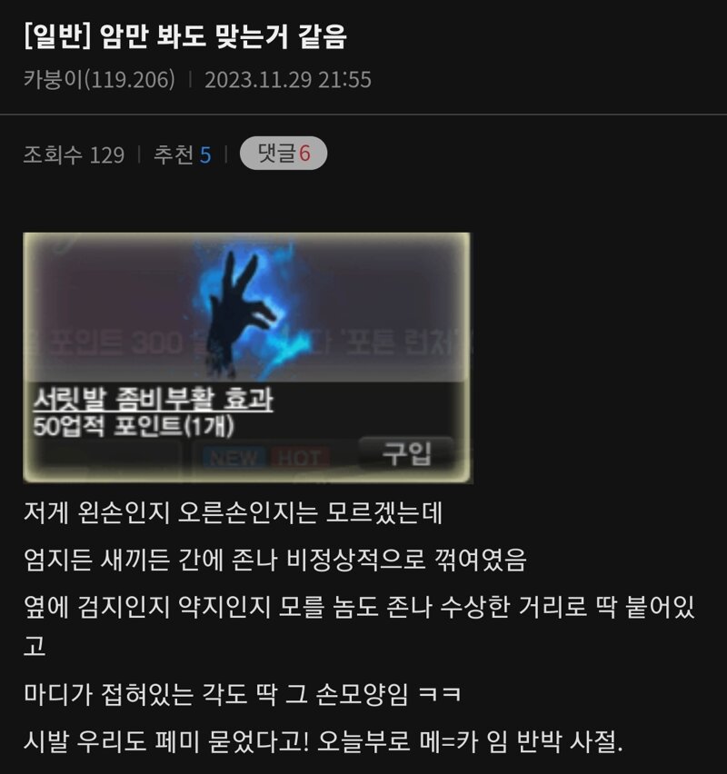 메이플스토리 인벤 카스온라인에도 그 손가락 있었네 메이플스토리 인벤 자유게시판