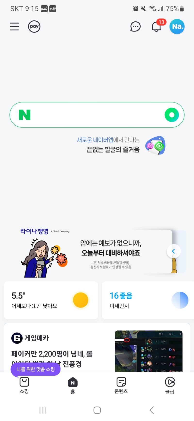 메이플스토리 인벤 이것도 그 손가락임 메이플스토리 인벤 자유게시판