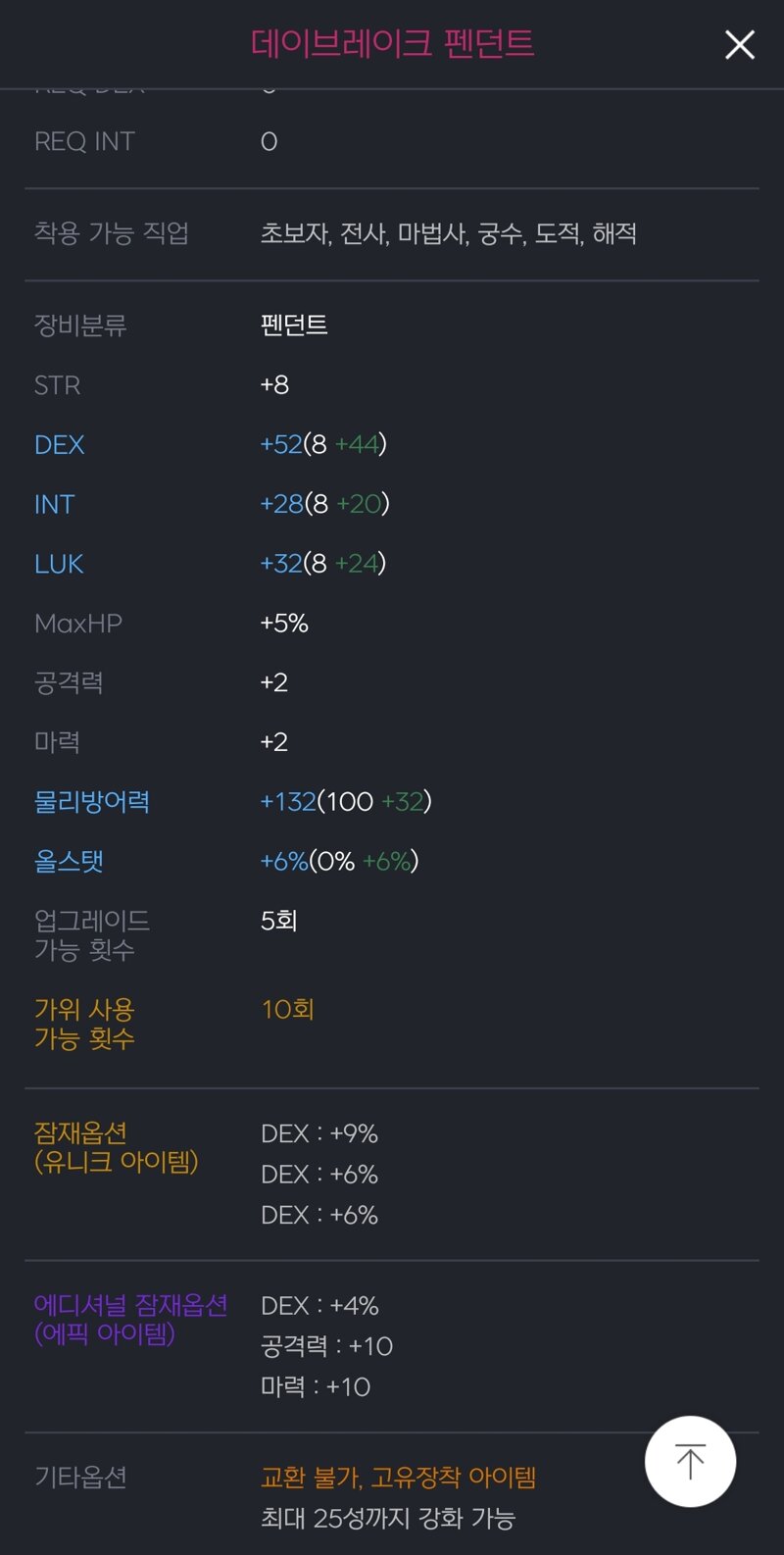메이플스토리 인벤 데브펜 43억에 샀어 메이플스토리 인벤 자유게시판