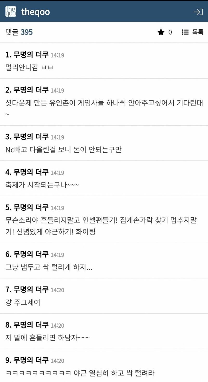 메이플스토리 인벤 언냐들 화들짝 메이플스토리 인벤 자유게시판