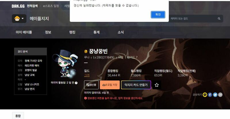 메이플스토리 인벤 매크로 신고 17일차 메이플스토리 인벤 자유게시판