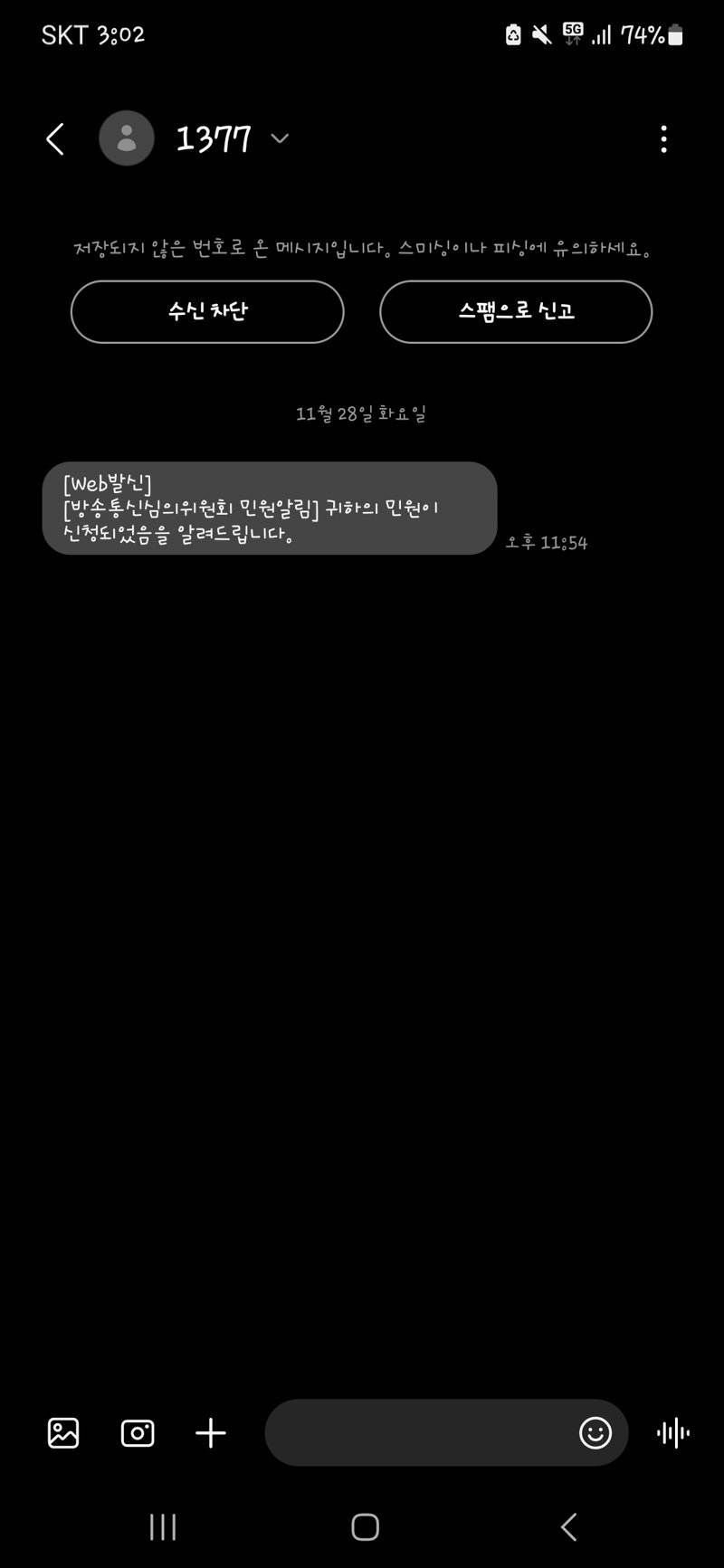 메이플스토리 커뮤니티 화제 저도 민원 참여했습니다 Vortex Gaming