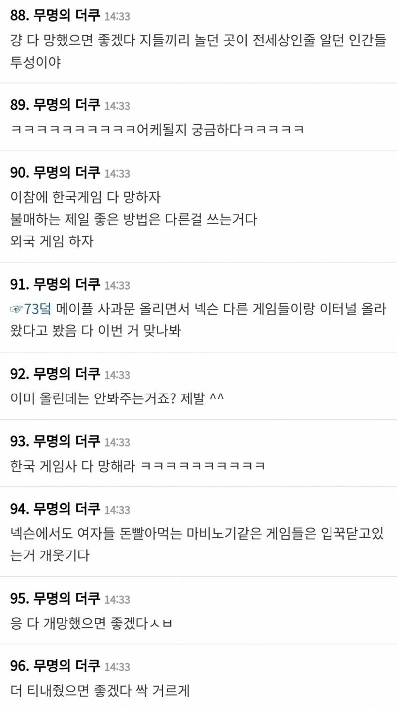 메이플스토리 인벤 언냐들 화들짝 메이플스토리 인벤 자유게시판