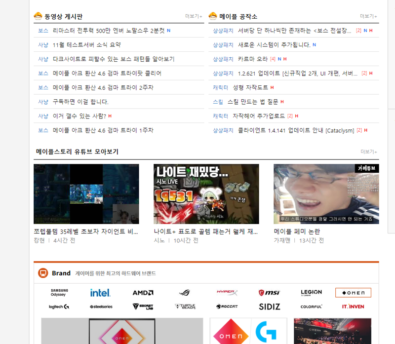 메이플스토리 인벤 네 안녕하세요 메이플스토리 인벤 자유게시판