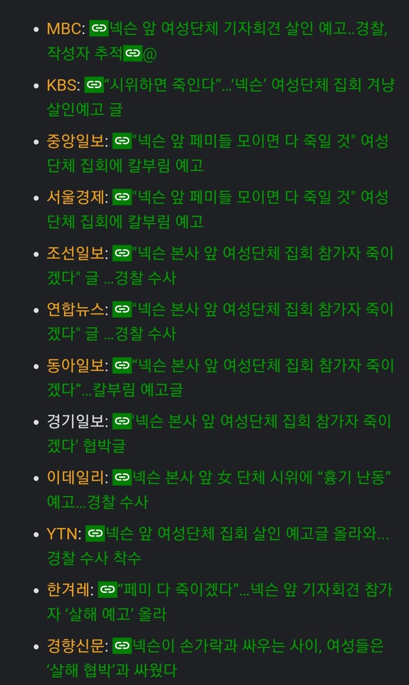 메이플스토리 인벤 Mbc 하나뿐이 아님 메이플스토리 인벤 자유게시판