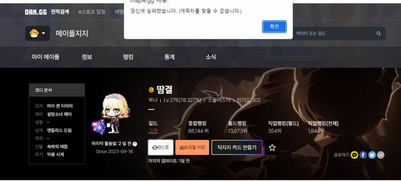 메이플스토리 인벤 매크로 신고 17일차 메이플스토리 인벤 자유게시판