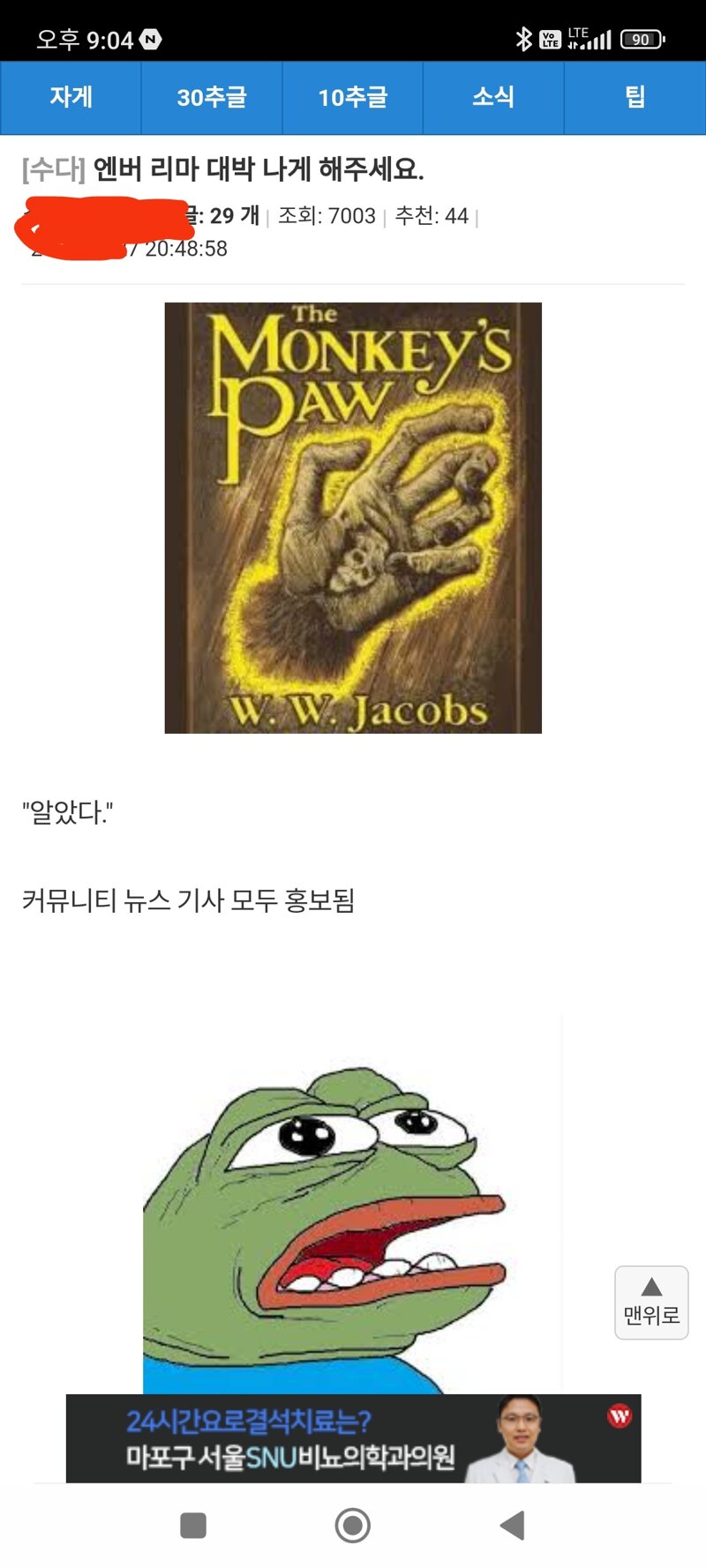 메이플스토리 인벤 아무리 생각해도 어이가 없어서 웃기네 메이플스토리 인벤 자유게시판