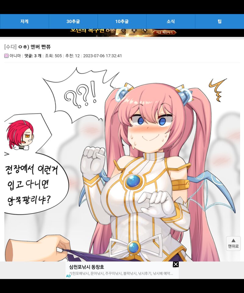 메이플스토리 인벤 이 집게손 엔버 그림 작가 행방 아시는 분 메이플스토리 인벤 자유게시판