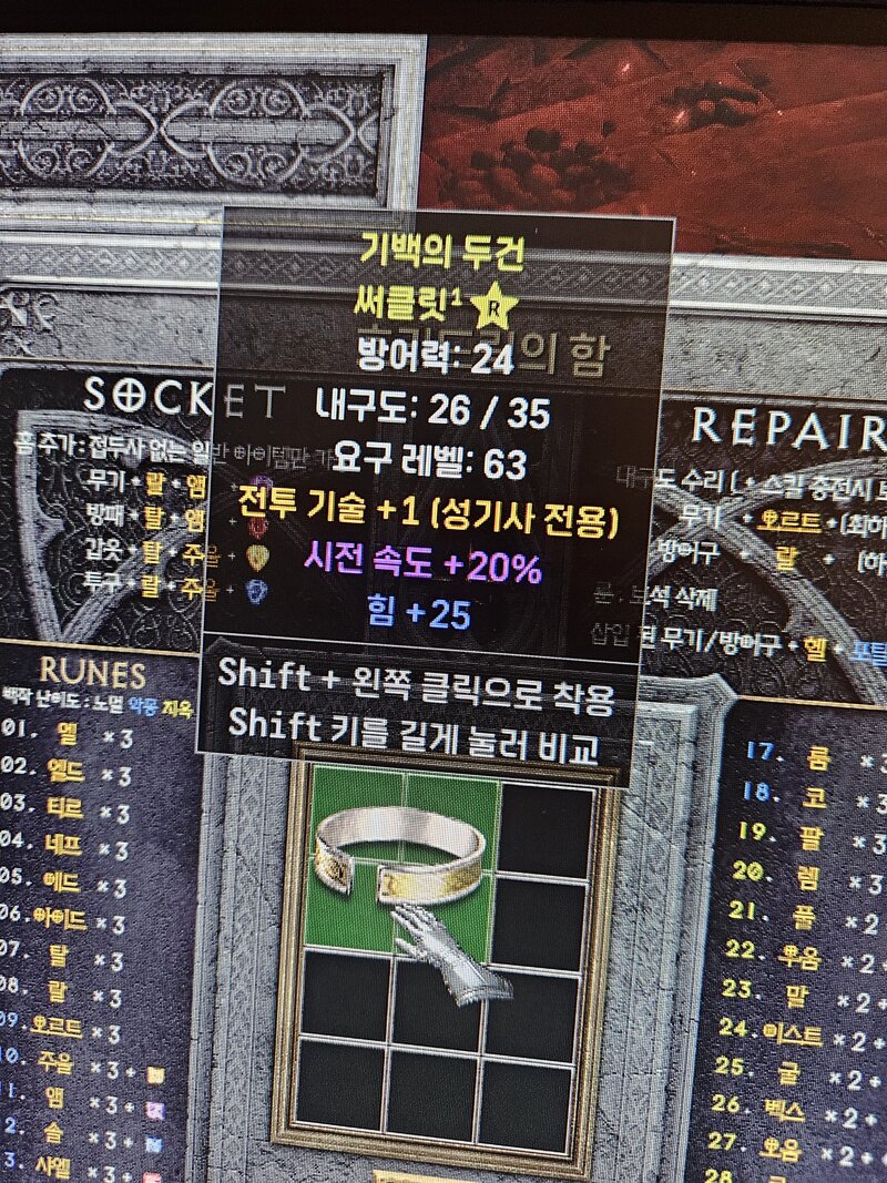 이거 버리는건가요 디아블로2 득템and자랑 게시판 디아블로2 인벤