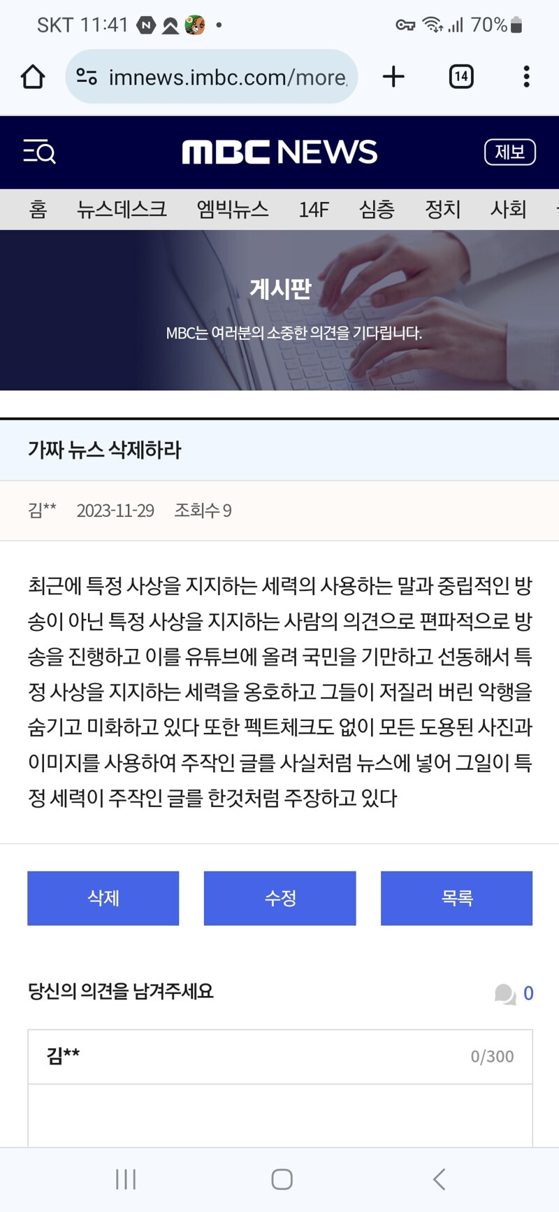 메이플스토리 인벤 Mbc게시판에 글 작성해서 인증함 메이플스토리 인벤 자유게시판