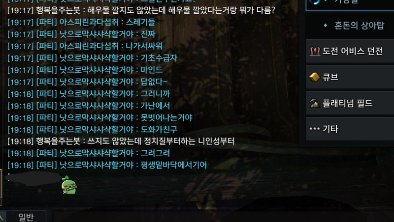 로스트아크 인벤 하양겔 폭언 낫으로막샤샤샥할거야입꾹닫 행복을주는붓 로스트아크 인벤 서버 사건사고 게시판