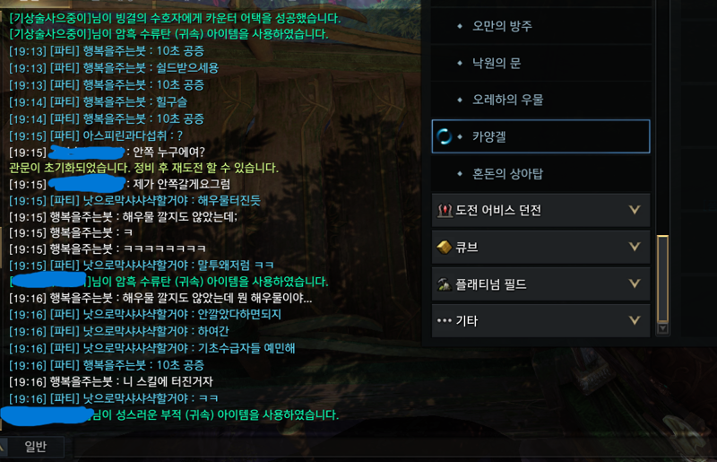로스트아크 인벤 하양겔 폭언 낫으로막샤샤샥할거야입꾹닫 행복을주는붓 로스트아크 인벤 서버 사건사고 게시판