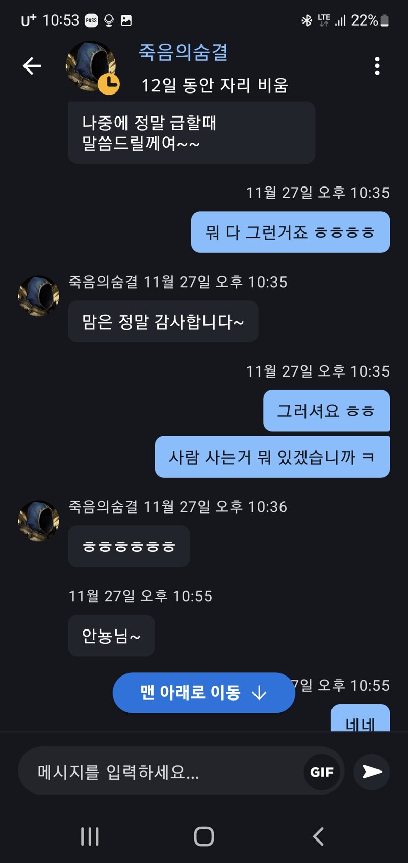 사기꾼 조심하세요 디아블로2 자유 게시판 디아블로2 인벤
