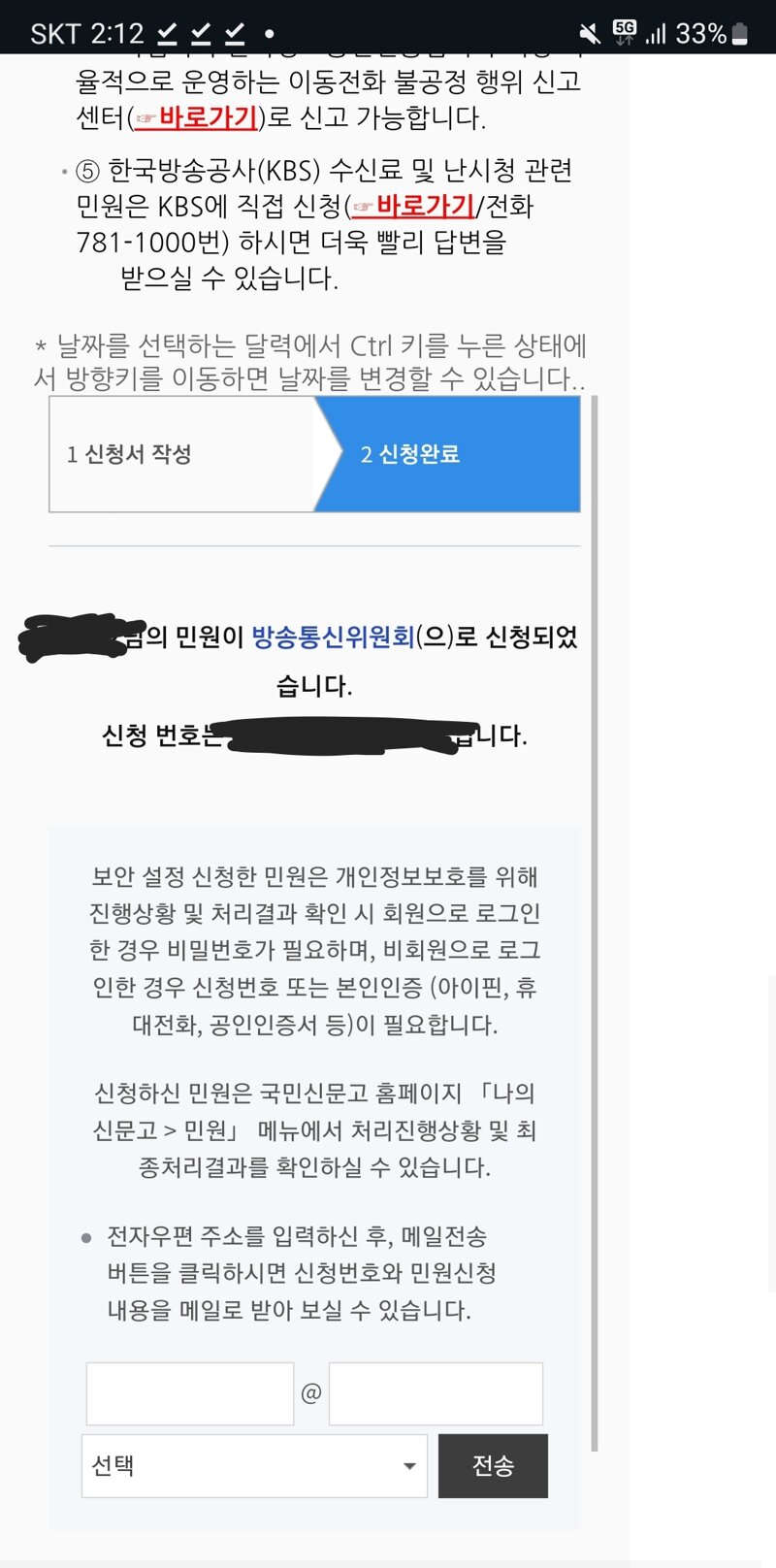 메이플스토리 커뮤니티 화제 늦었지만 퇴근하면서 민원참여 Vortex Gaming