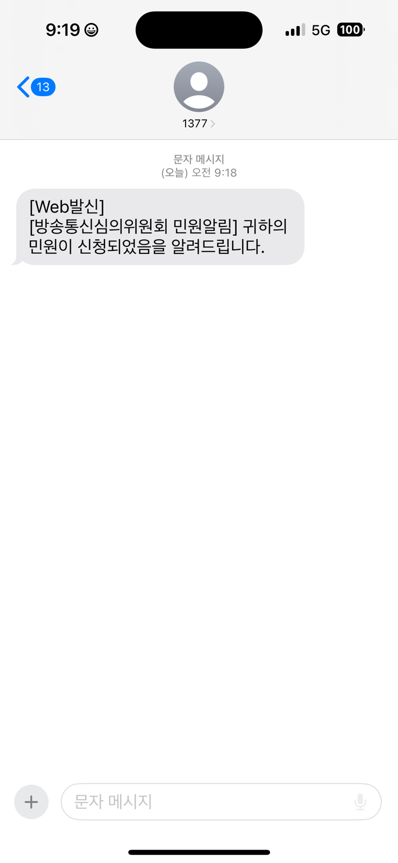 메이플스토리 인벤 출근하면서 일퀘~ 메이플스토리 인벤 자유게시판
