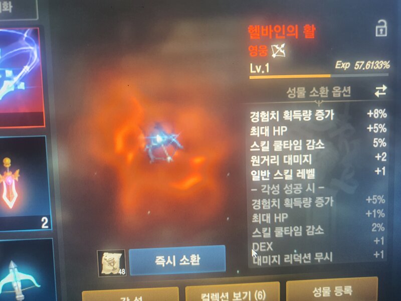 리니지m 인벤 영웅성물합성vs영성옵션각성 리니지m 인벤 자유 게시판