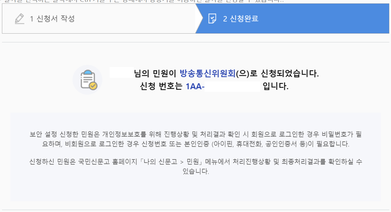 메붕이 뒤늦게 민원 넣었다 볼텍스 게이밍