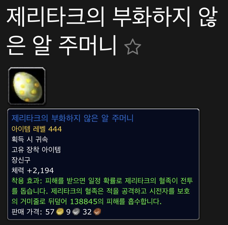 월드 오브 워크래프트 인벤 금고 보상으로 와우 인벤 악마사냥꾼 게시판