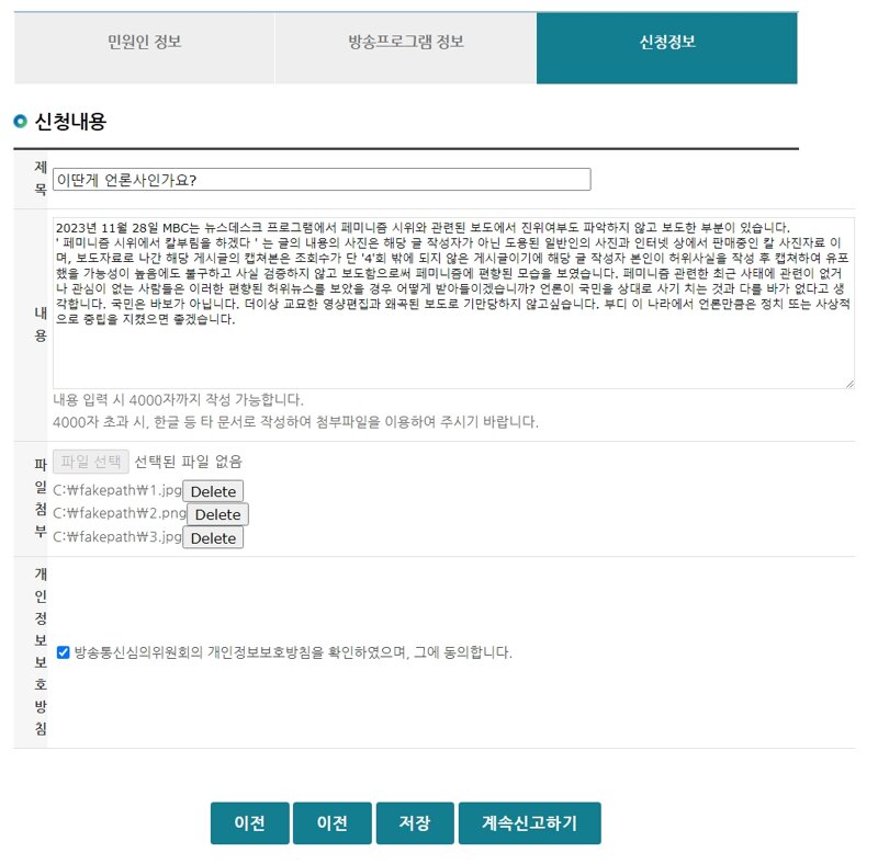 메이플스토리 인벤 Mbc붕신덜 나도 신고햇다 메이플스토리 인벤 자유게시판
