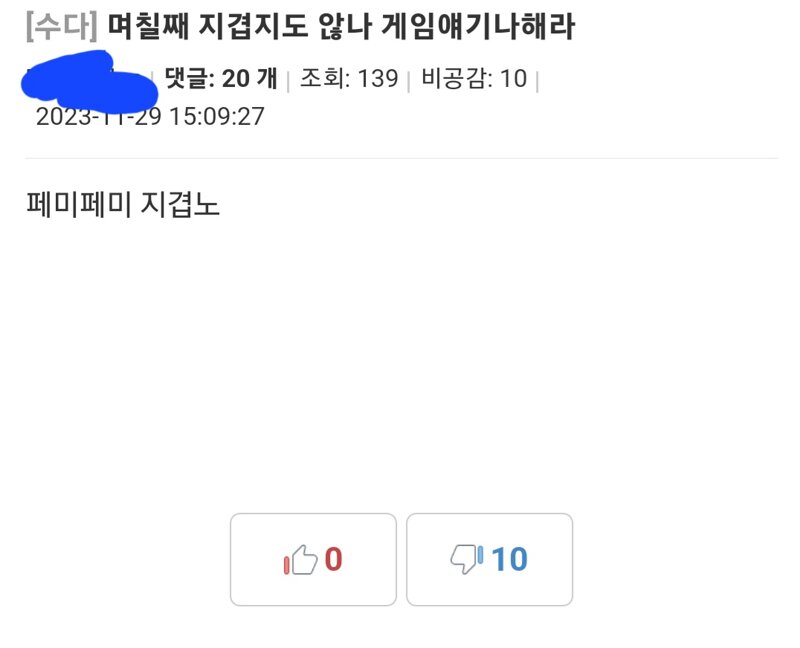 검은사막 커뮤니티 화제 잊지말자 그만하자는 사람이 감염체다 Vortex Gaming