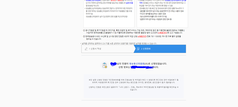 메이플스토리 커뮤니티 화제 에붕이도 동참한다 Vortex Gaming