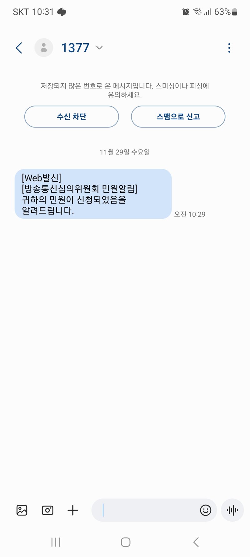 메이플스토리 인벤 나도 민원 넣었다 메이플스토리 인벤 자유게시판