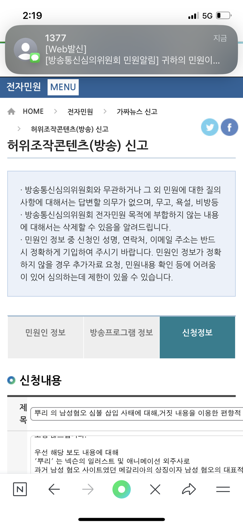 메이플스토리 리부트섭 이슈 우리도 민원넣자 Vortex Gaming