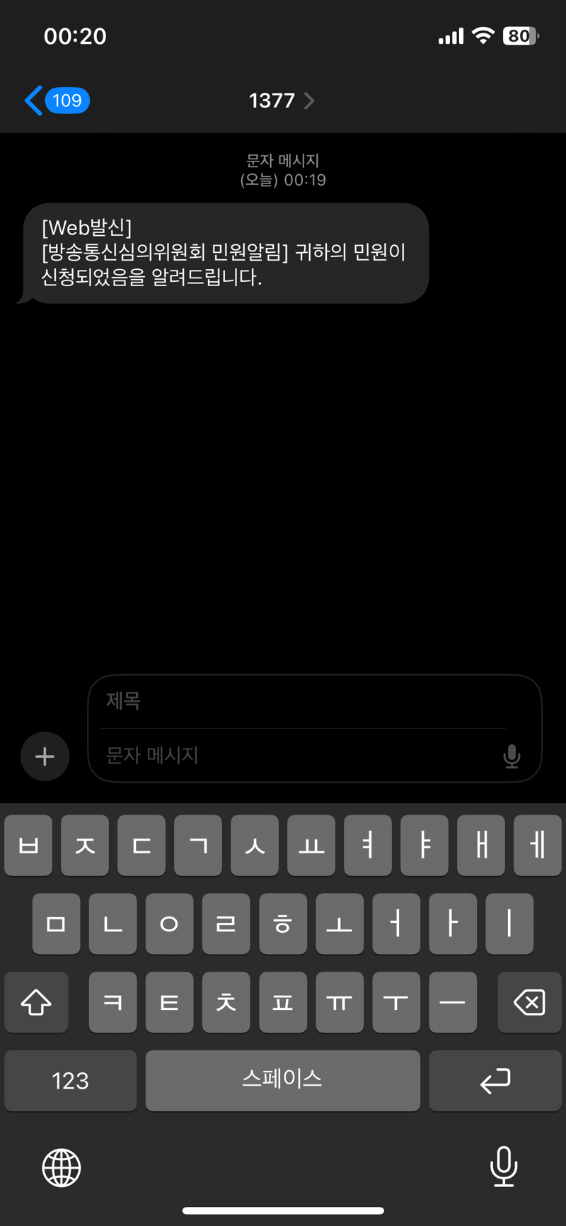 메이플스토리 인벤 Mbc붕신덜 나도 신고햇다 메이플스토리 인벤 자유게시판