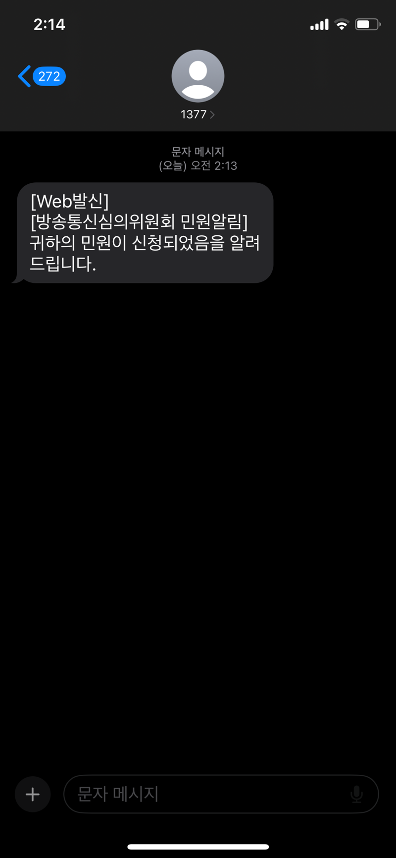 메이플스토리 커뮤니티 화제 혐오팔이새끼들때문에 야밤에 잠도못자네 Vortex Gaming