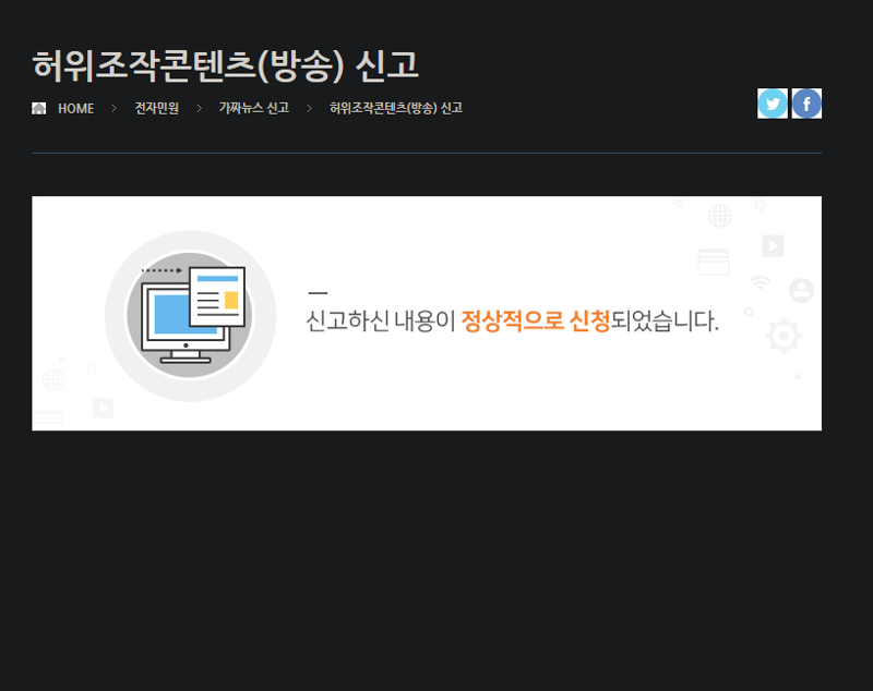 메이플스토리 인벤 민원 신청 완료 메이플스토리 인벤 자유게시판