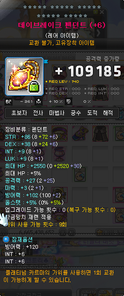 메이플스토리 인벤 펜던트 토드 되는거 맞나요 메이플스토리 인벤 자유게시판