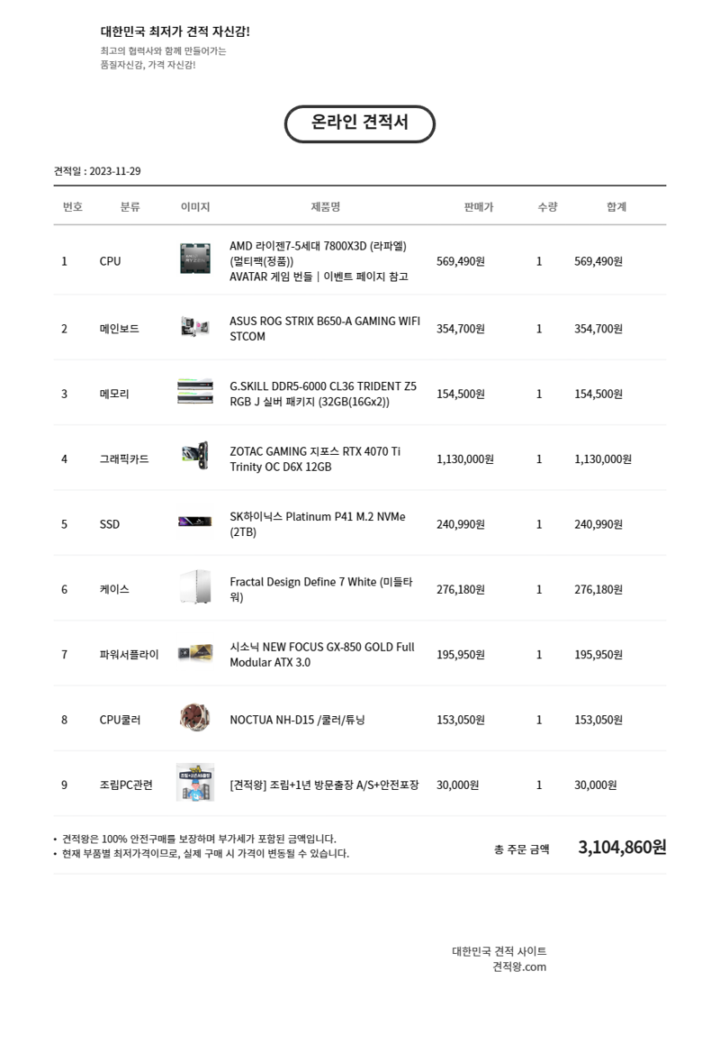 로스트아크 인벤 고마워 뽀송도구리시치 로스트아크 인벤 이슈토론버그 게시판