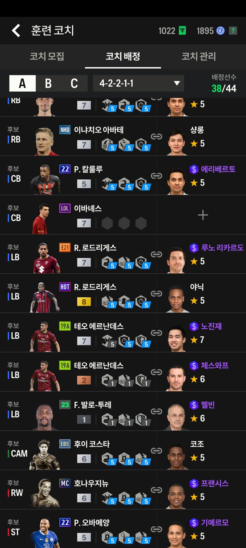 Fc 온라인 인벤 이정도면 훈코 부자임 Fc 온라인 인벤 자유게시판