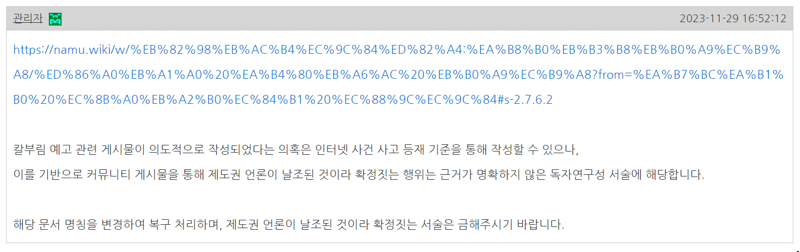 메이플스토리 인벤 나무위키 문서 근황 메이플스토리 인벤 자유게시판