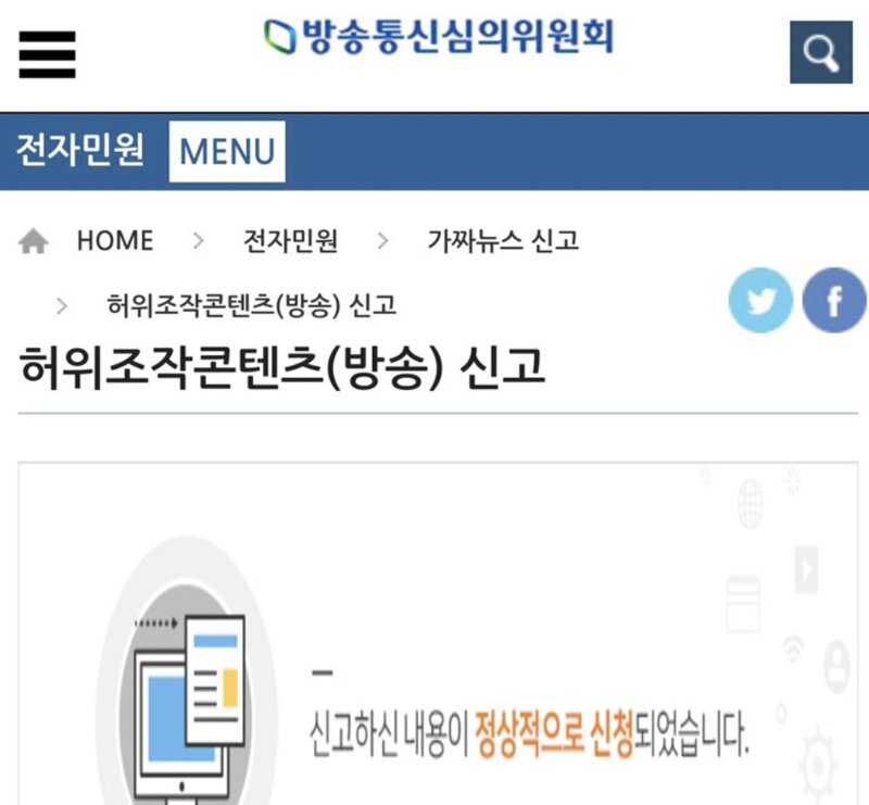 괘씸해서 민원신고 챌린지 동참 Vortex Gaming
