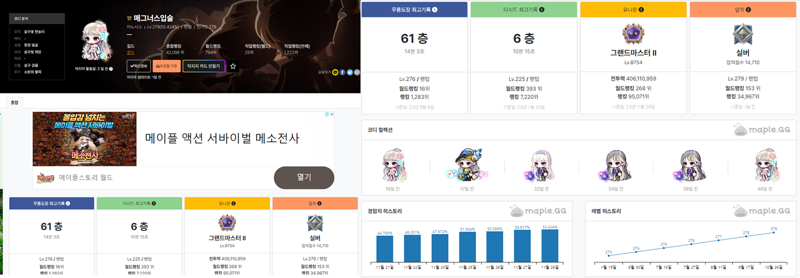 메이플스토리 인벤 박제글 이노시스 팬텀 메이플스토리 인벤 자유게시판