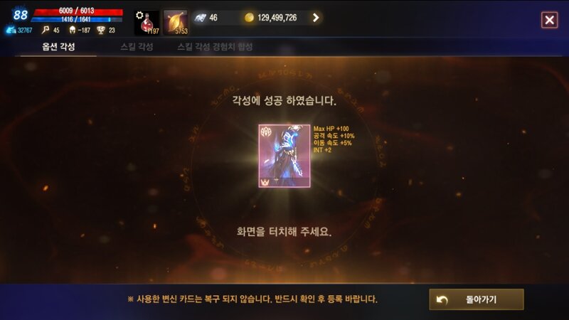 리니지m 인벤 인트신검 변신 리니지m 인벤 신성검사 게시판