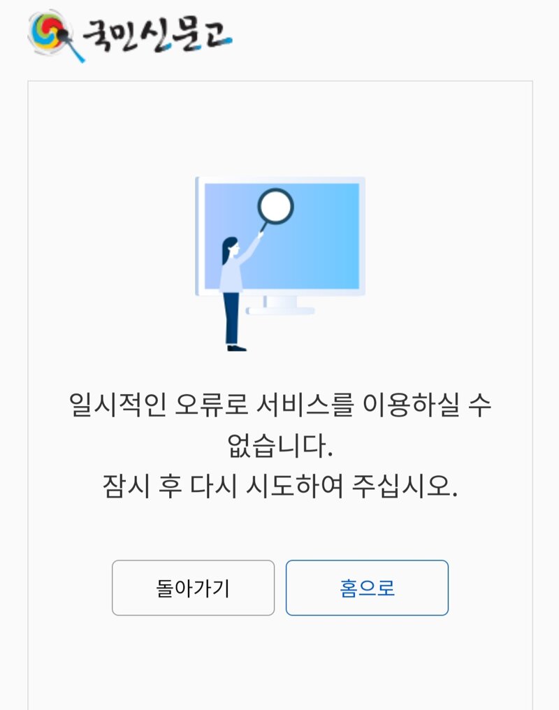 메이플스토리 인벤 방심위에 민원 넣고 왔습니다 메이플스토리 인벤 자유게시판