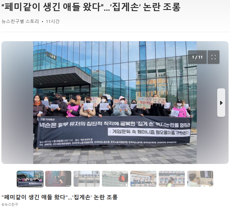 페미한테 페미같이 생긴애들 왔다고 했는데 볼텍스 게이밍