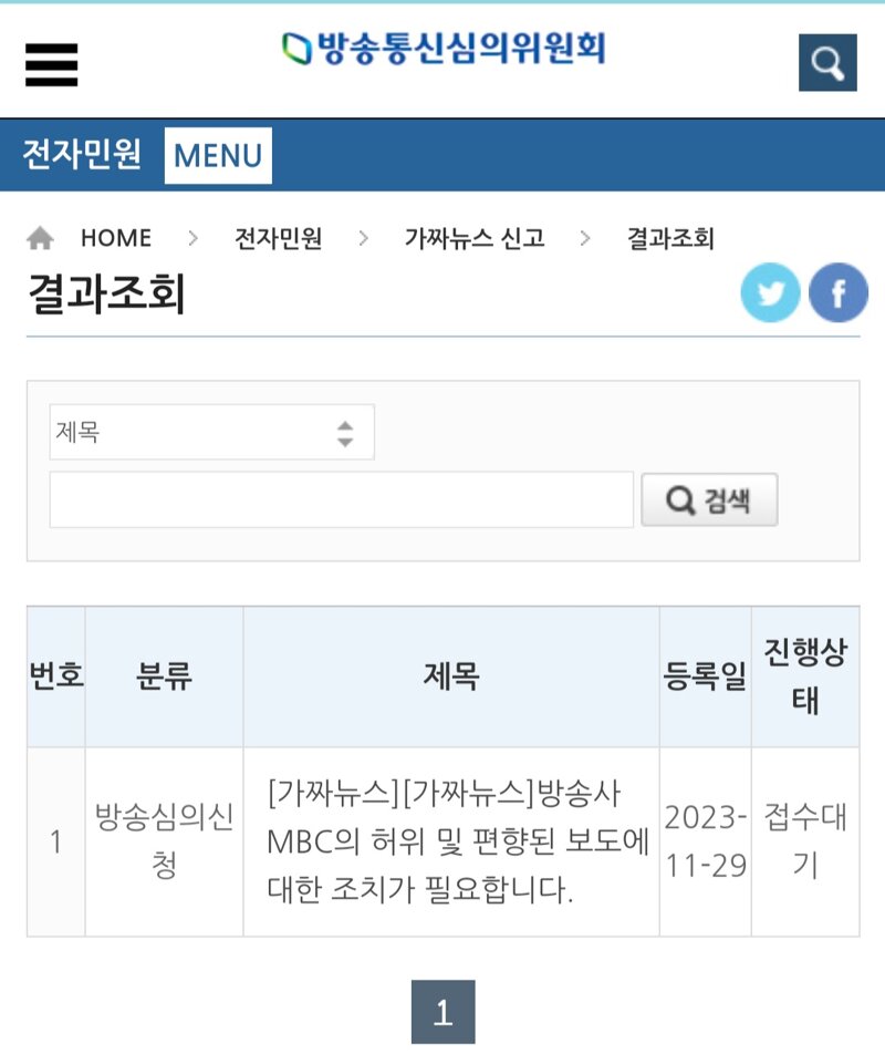 메이플스토리 인벤 방심위에 민원 넣고 왔습니다 메이플스토리 인벤 자유게시판