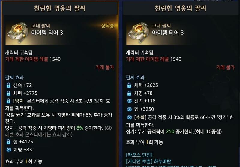 로스트아크 인벤 포식자 팔찌 질문이요 로스트아크 인벤 슬레이어 게시판