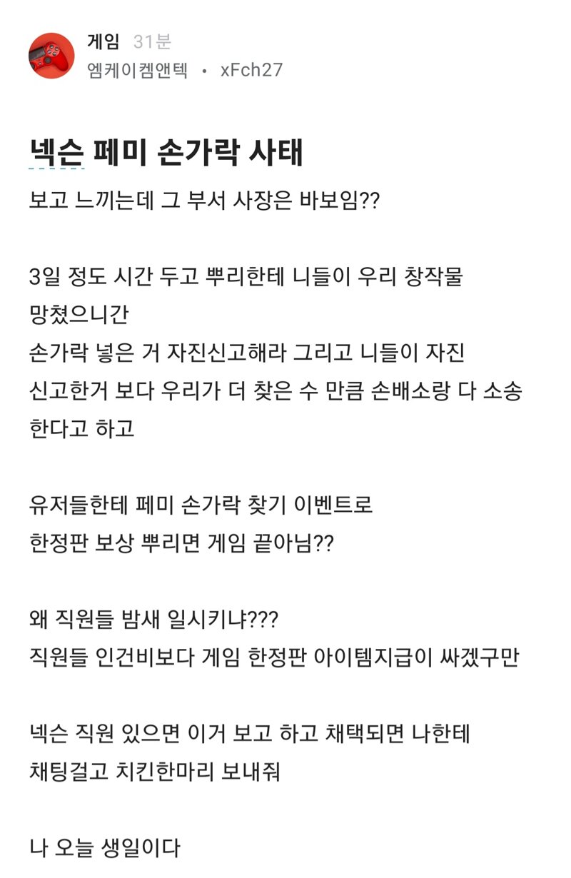 실시간 블라인드 대현자 등장 볼텍스 게이밍