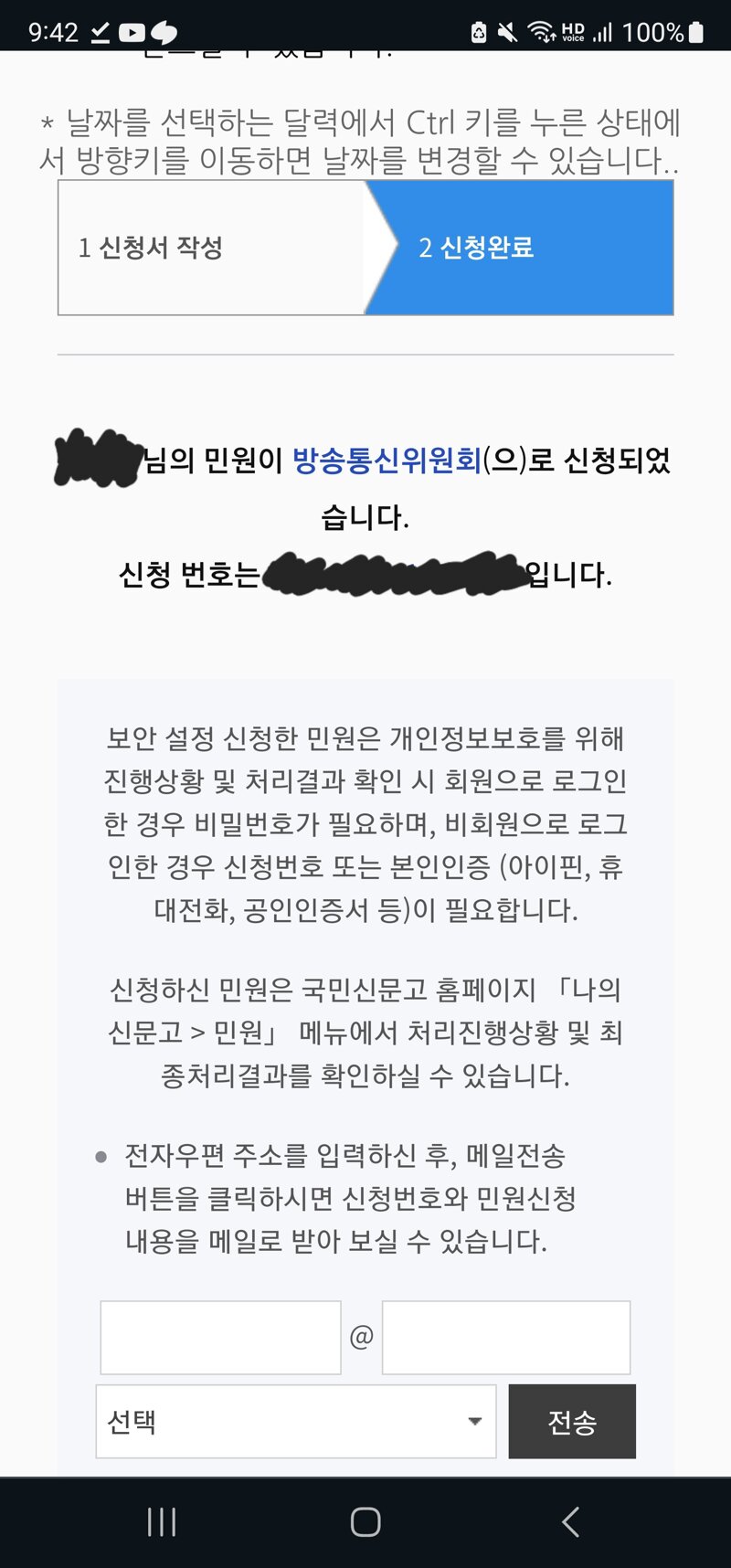 메이플스토리 인벤 민원넣었다 메이플스토리 인벤 자유게시판
