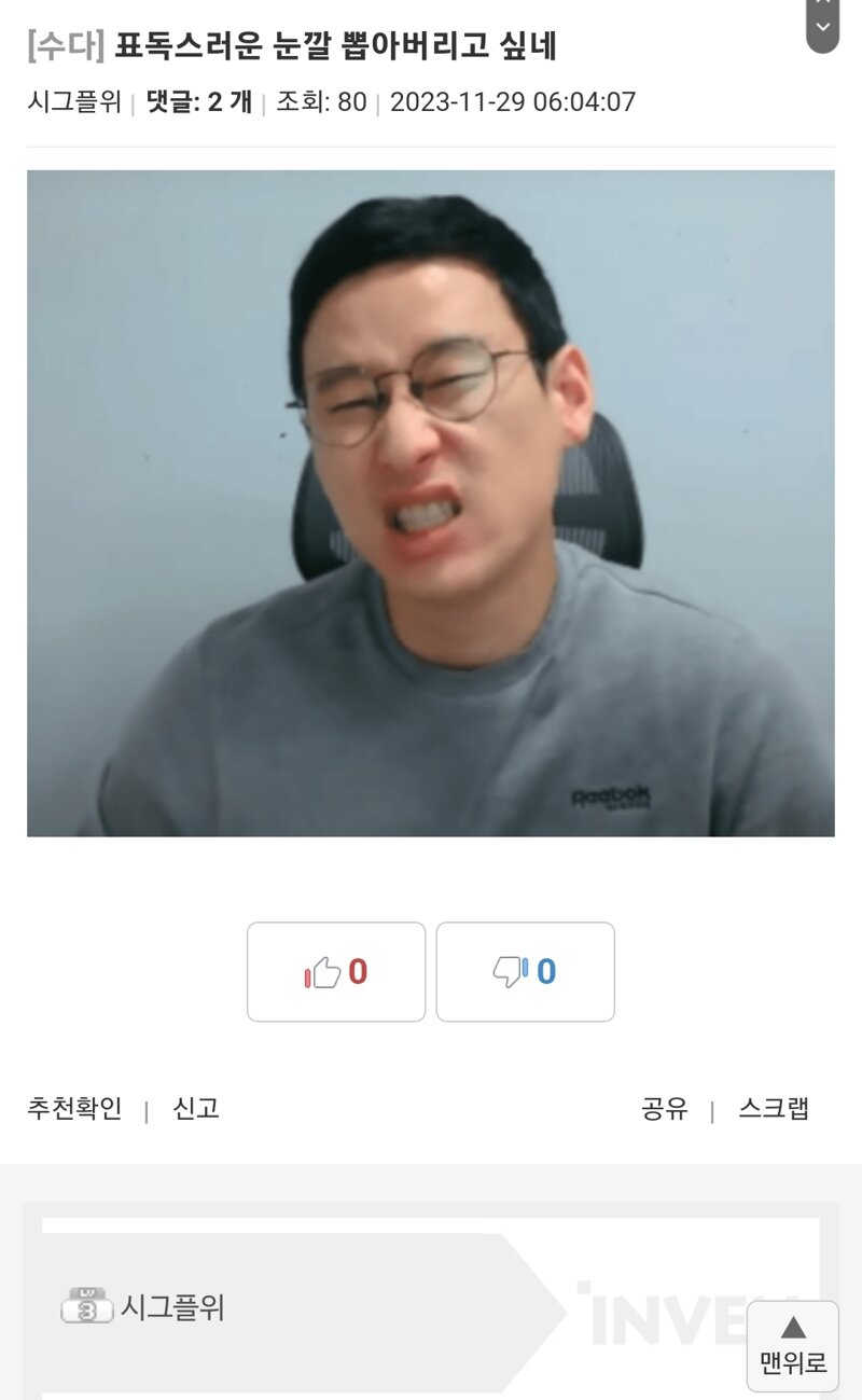 메이플스토리 인벤 나 흰딱 이새끼 저격 한다 메이플스토리 인벤 자유게시판